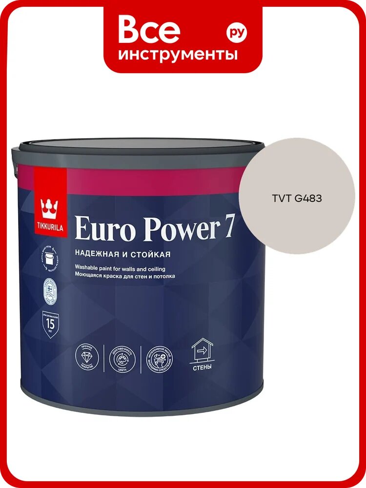 Краска интерьерная стойкая к мытью Tikkurila EURO POWER 7 A мат 2,7л 700001120_TVT G483