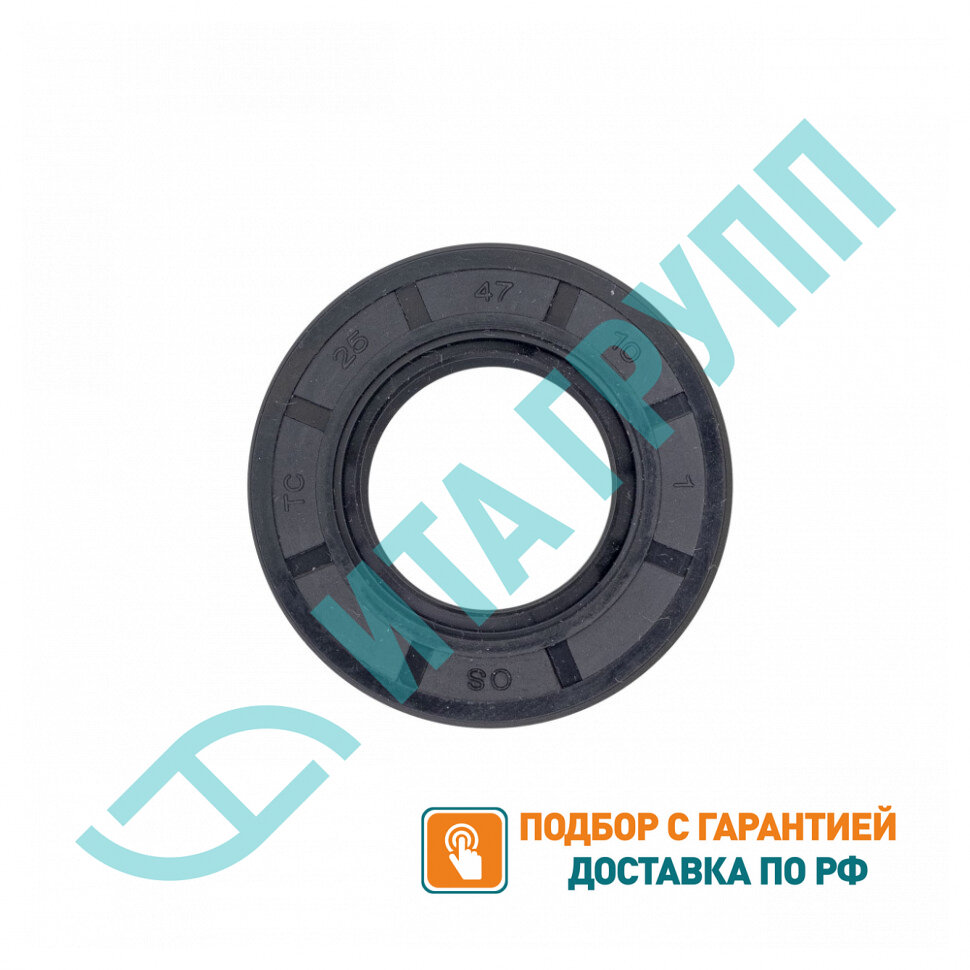 Набор 5шт Сальник для стиральной машины Ariston, Hotpoint-Ariston, Hotpoint, Indesit 25х47х7мм, KMS051UN