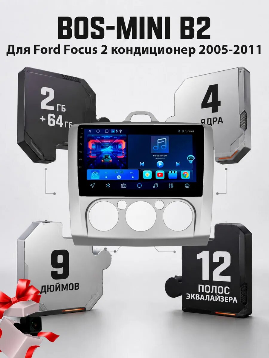 Магнитола для Ford Focus 2 Mk 2 2005-2011 2+64gb