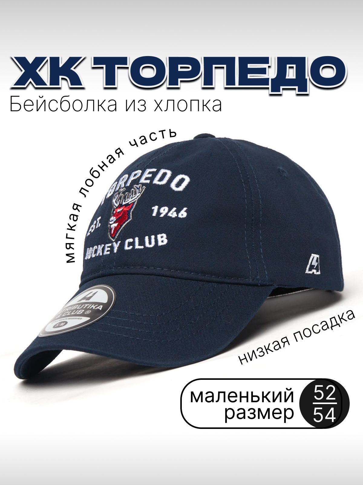Бейсболка ATRIBUTIKA & CLUB Весна-лето 2025 для мужчин и женщин