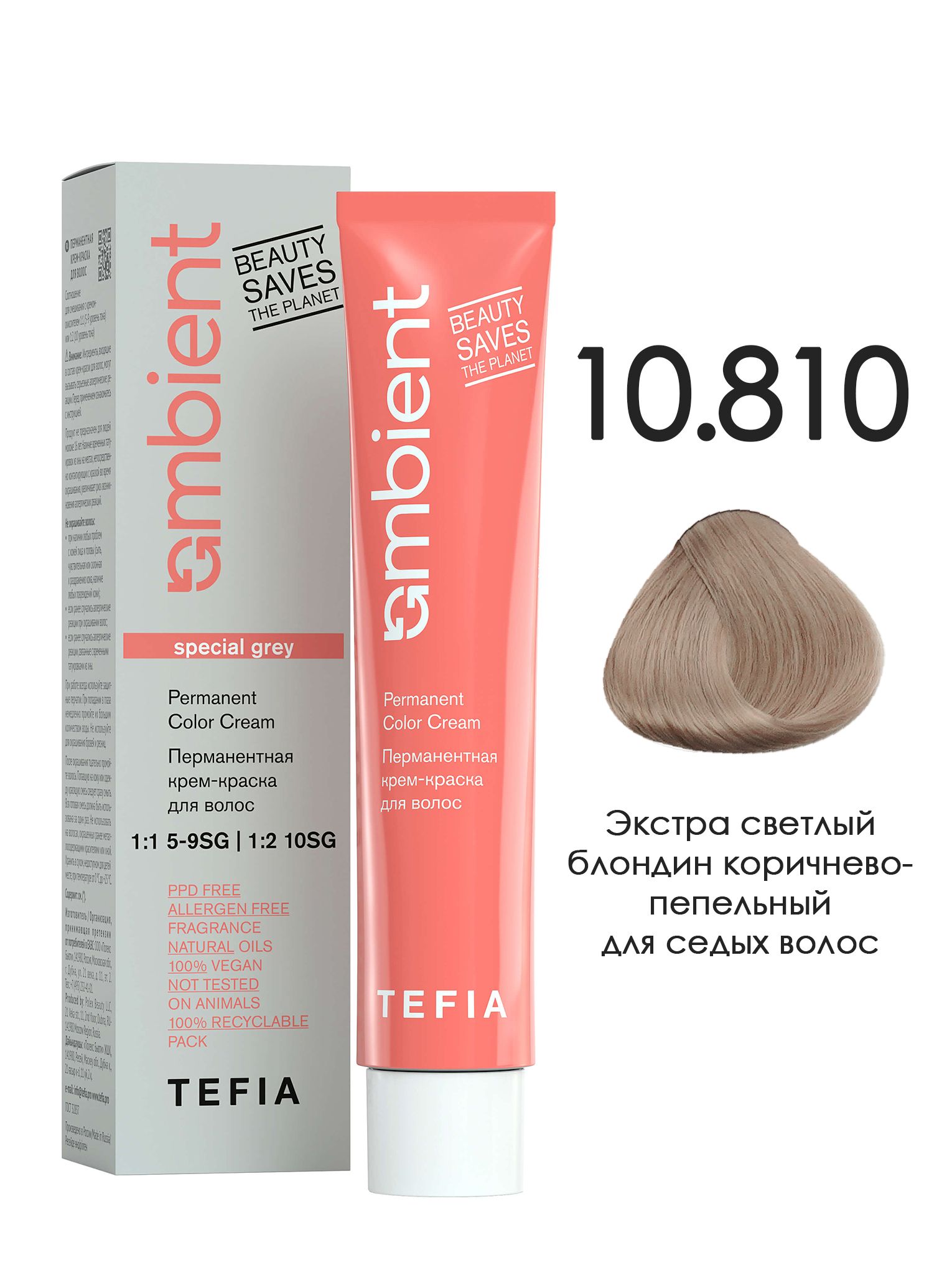 Tefia. Перманентная крем краска для волос AMBIENT Permanent Color Cream, тон 10.810 Экстра светлый блондин коричнево-пепельный для седых волос 60 мл