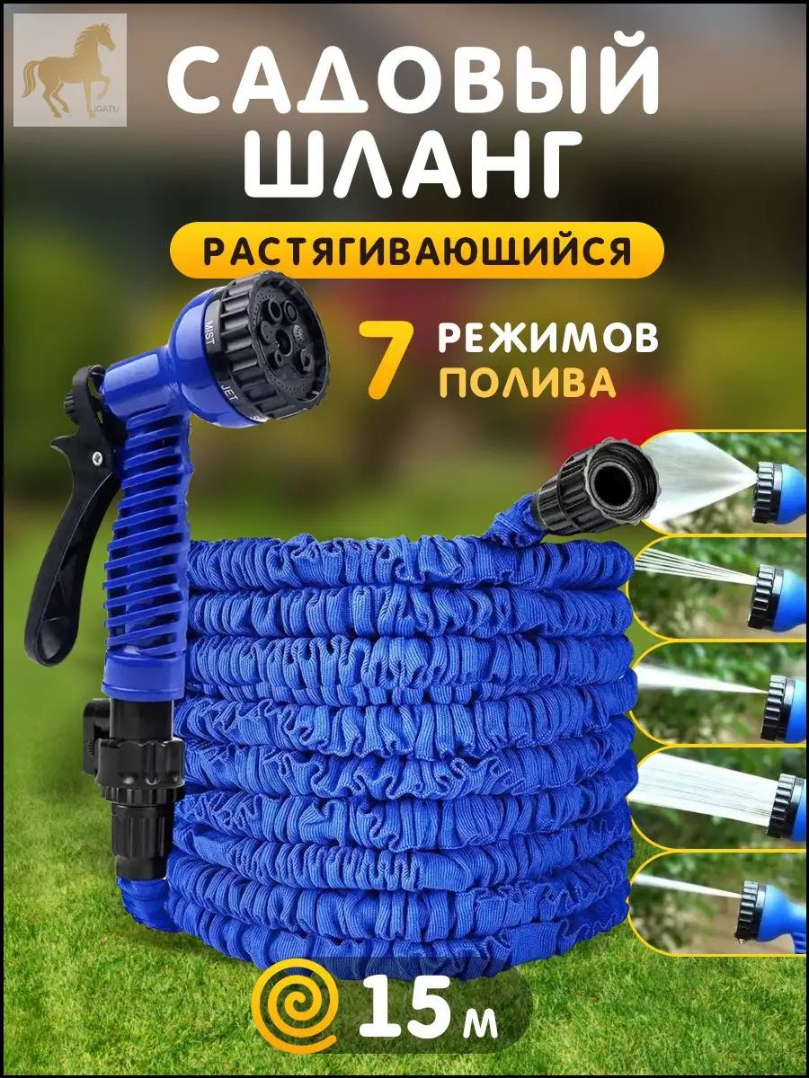 Качественный складной поливочный шланг 15 м в синем цвете с пистолетомраспылителем