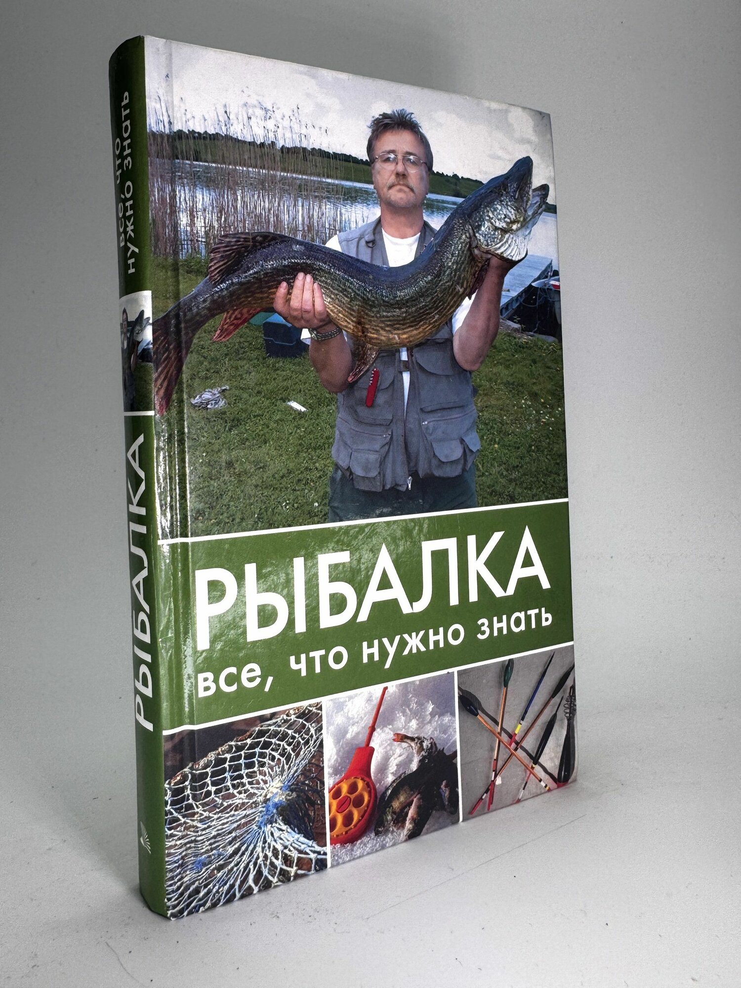 Книга «Рыбалка», Твердый переплет