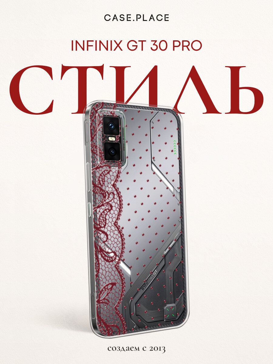 Чехол на Infinix GT 30 Pro / Инфиникс ГТ 30 Про с принтом Кружево с точками 2