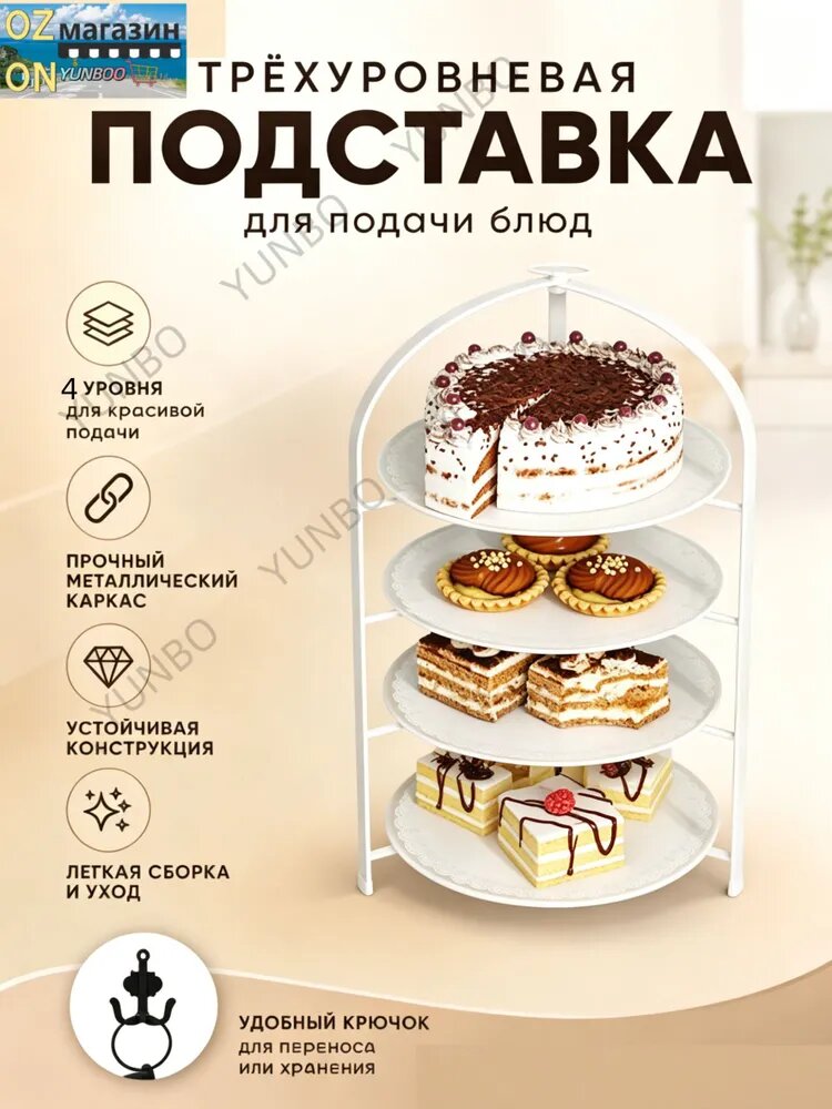 Сушилка для посуды 30 см x 30 см х 43 см 1 шт металл белый