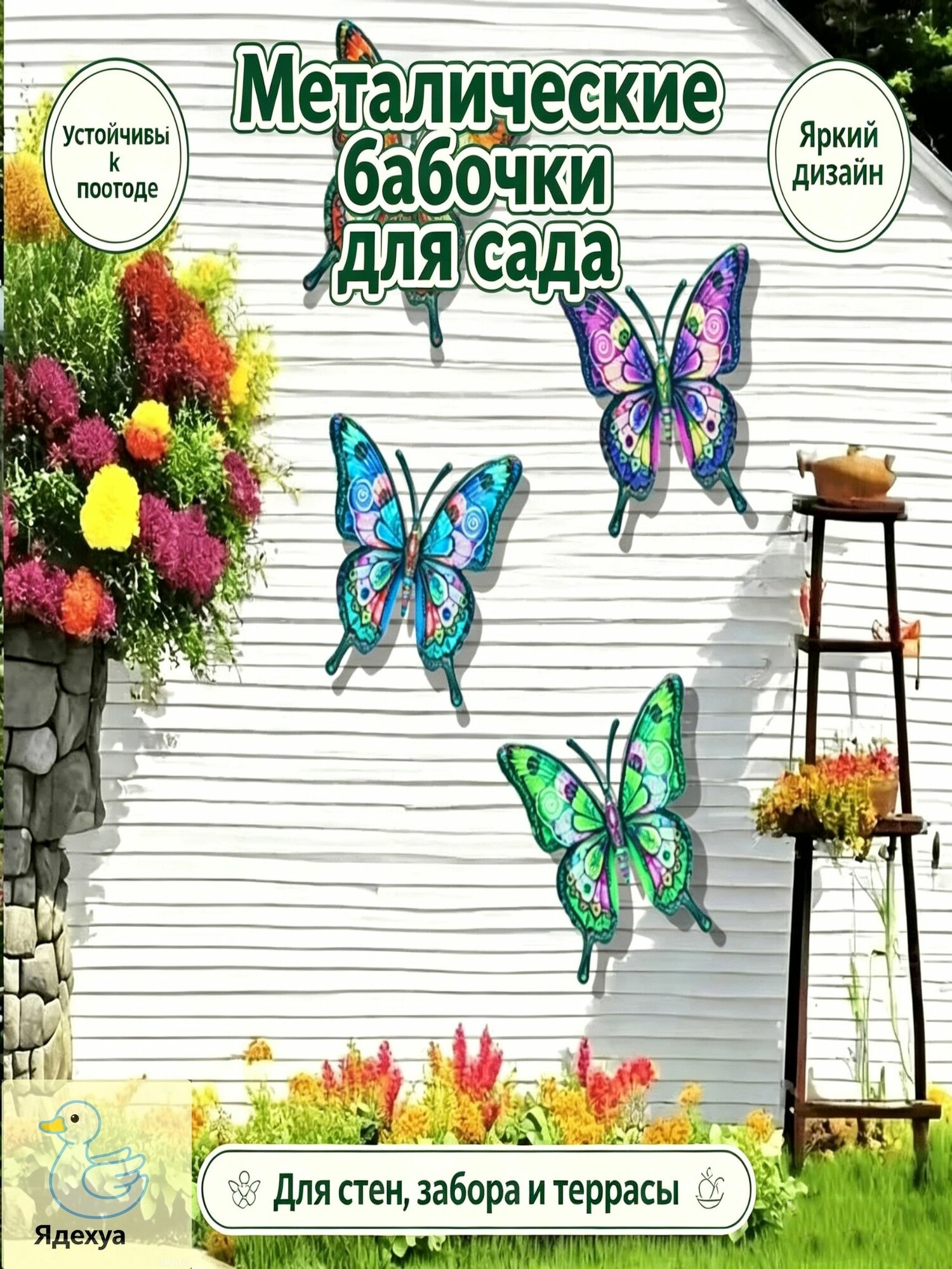 Shuyanzu Фигурка садовая