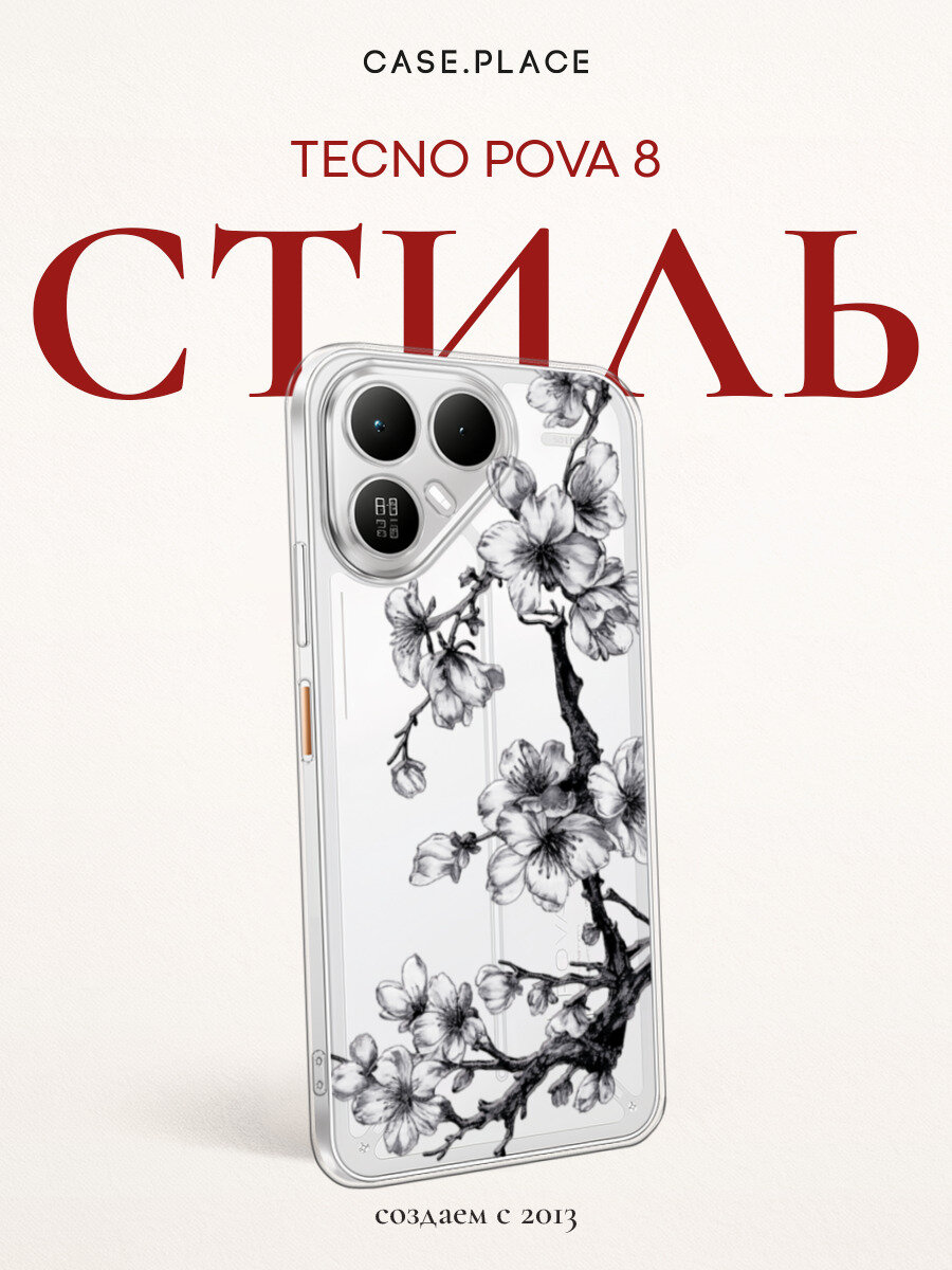 Чехол на Tecno Pova 8 / Текно Пова 8 с принтом Ветка сакуры серая