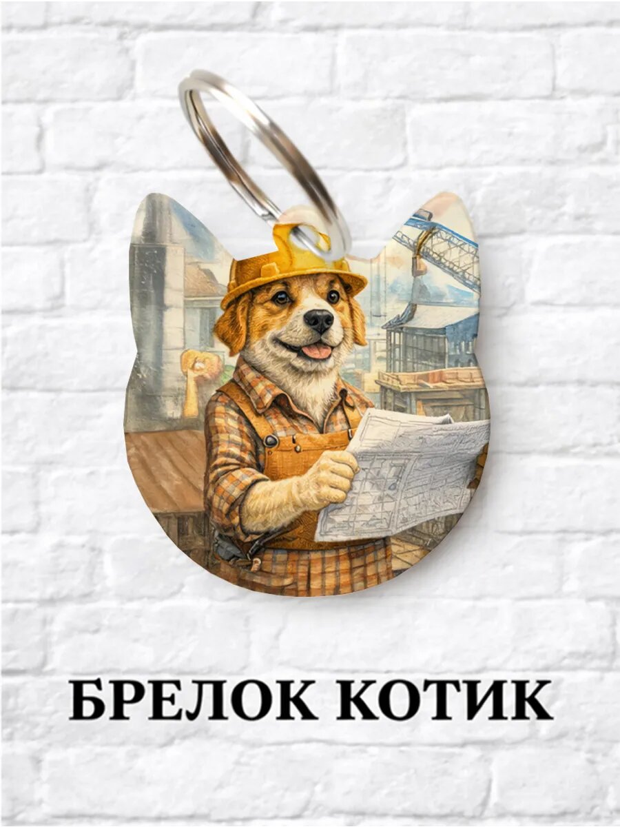 Брелок ZHENYA CLOUD