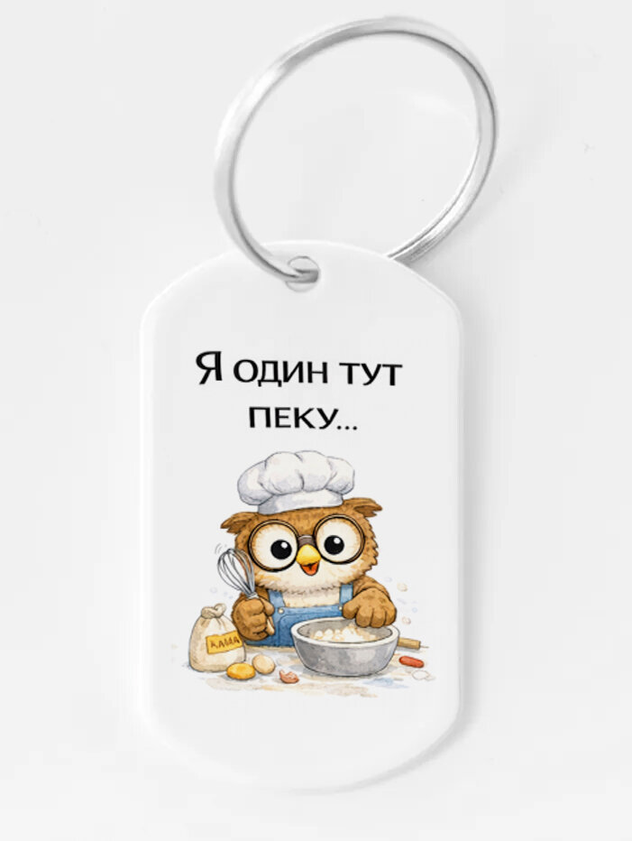 Брелок ZHENYA CLOUD
