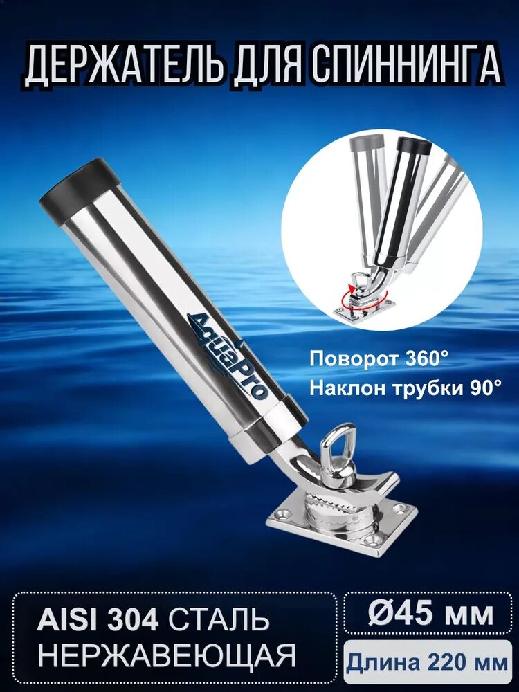 AquaPro Крепежная скоба