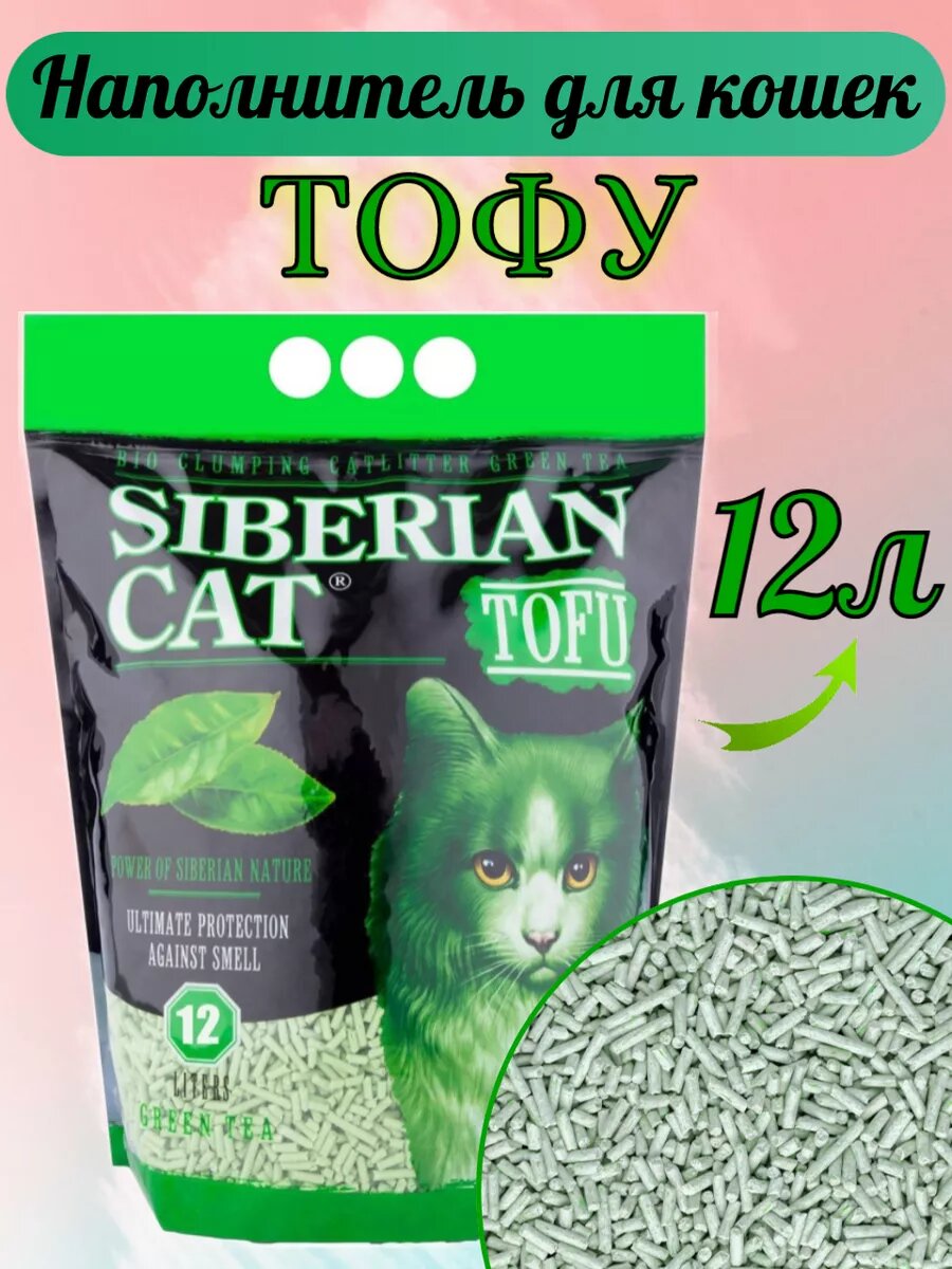 Наполнитель для кошачьего туалета тофу зеленый чай 12л