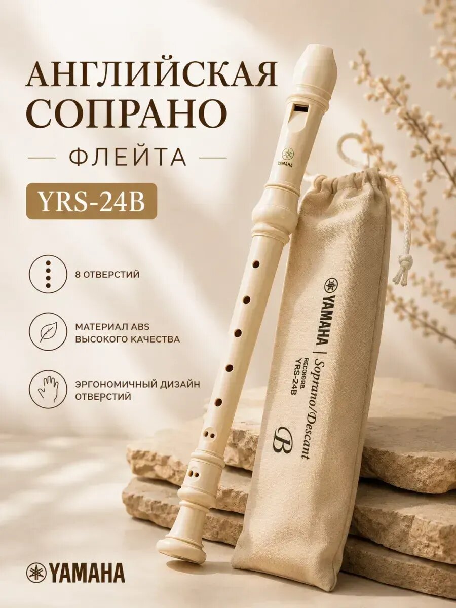 Флейва украшения