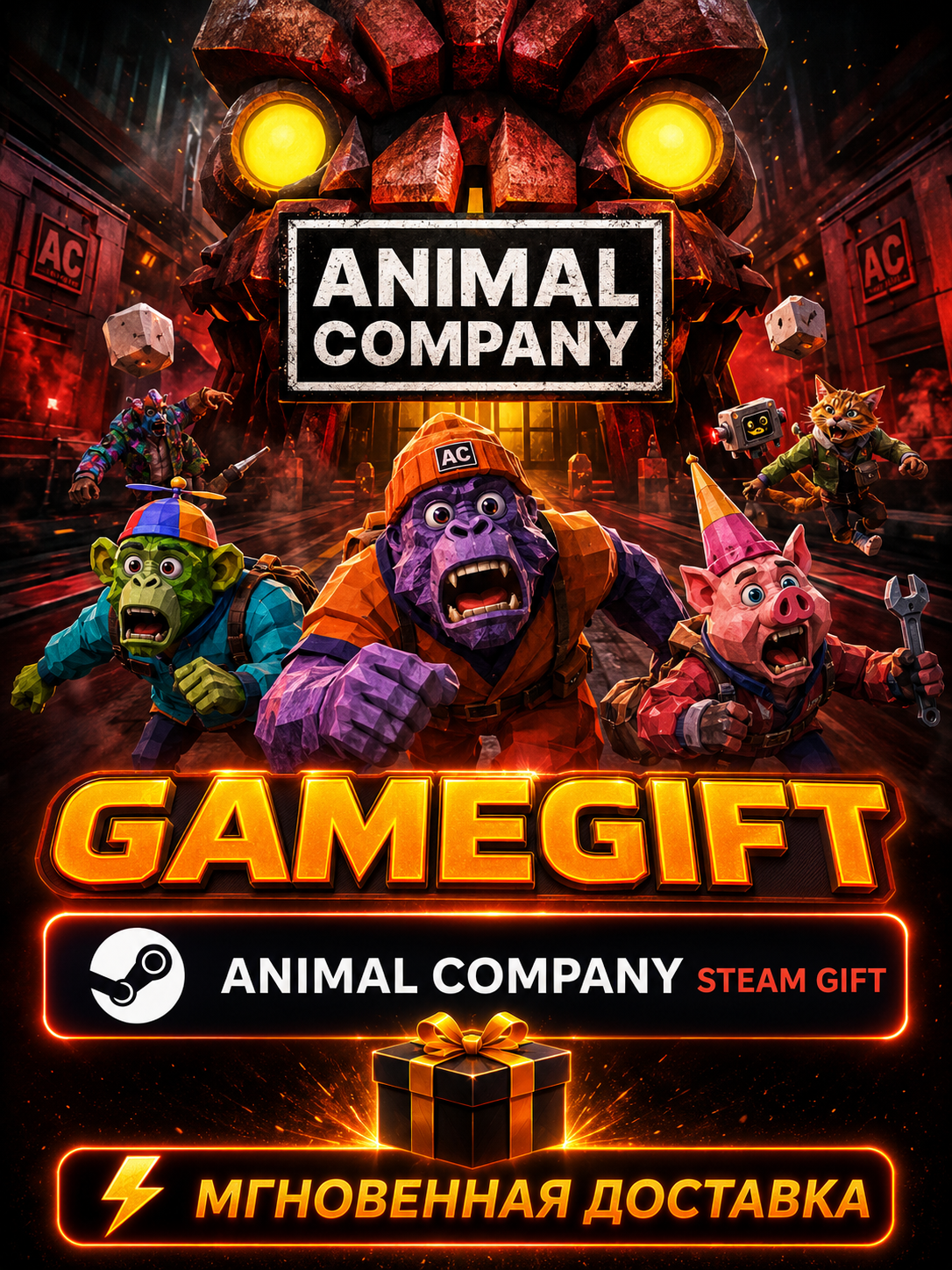 Игра Animal Company для STEAM ПК (PC) | Страна активации - Бразилия | Подарком на Ваш аккаунт | Автовыдача