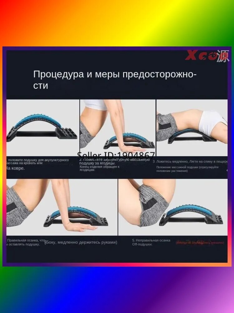 Пропс для йоги — фото 1