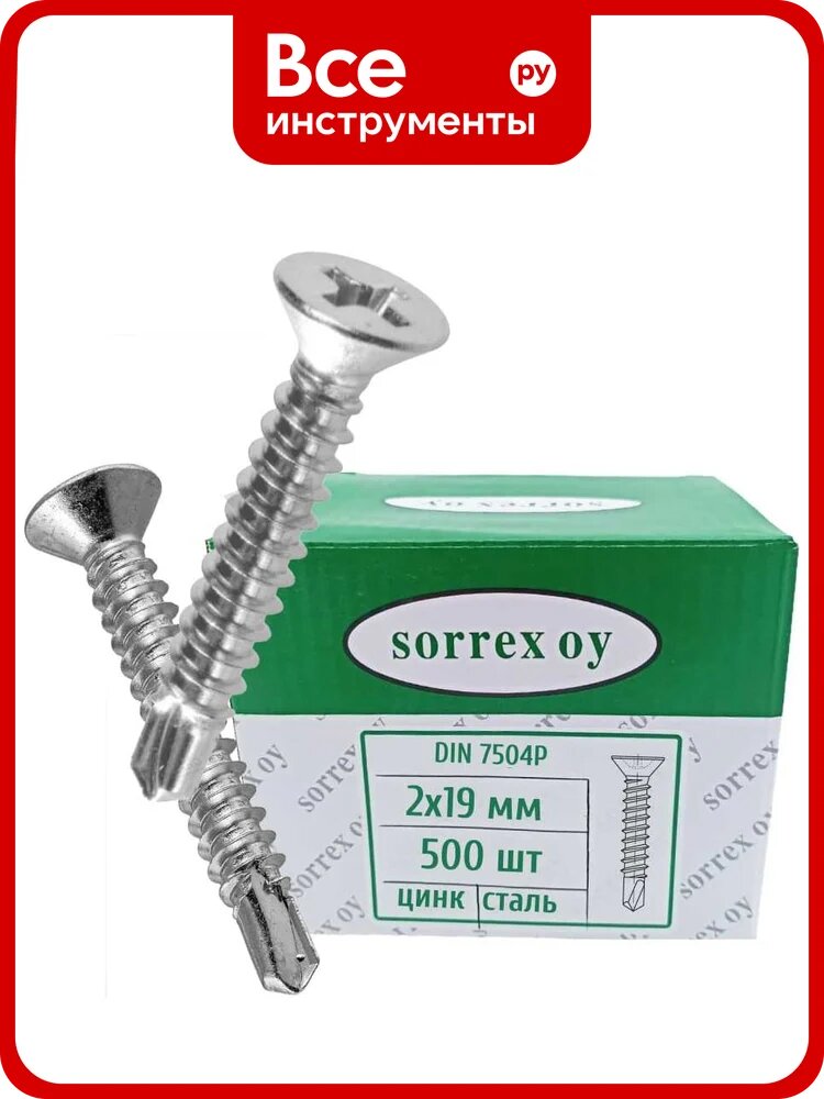 Саморез оцинкованный по металлу SORREX DIN 7504P 2x19 (500штук) 7504P-1-042-019 500