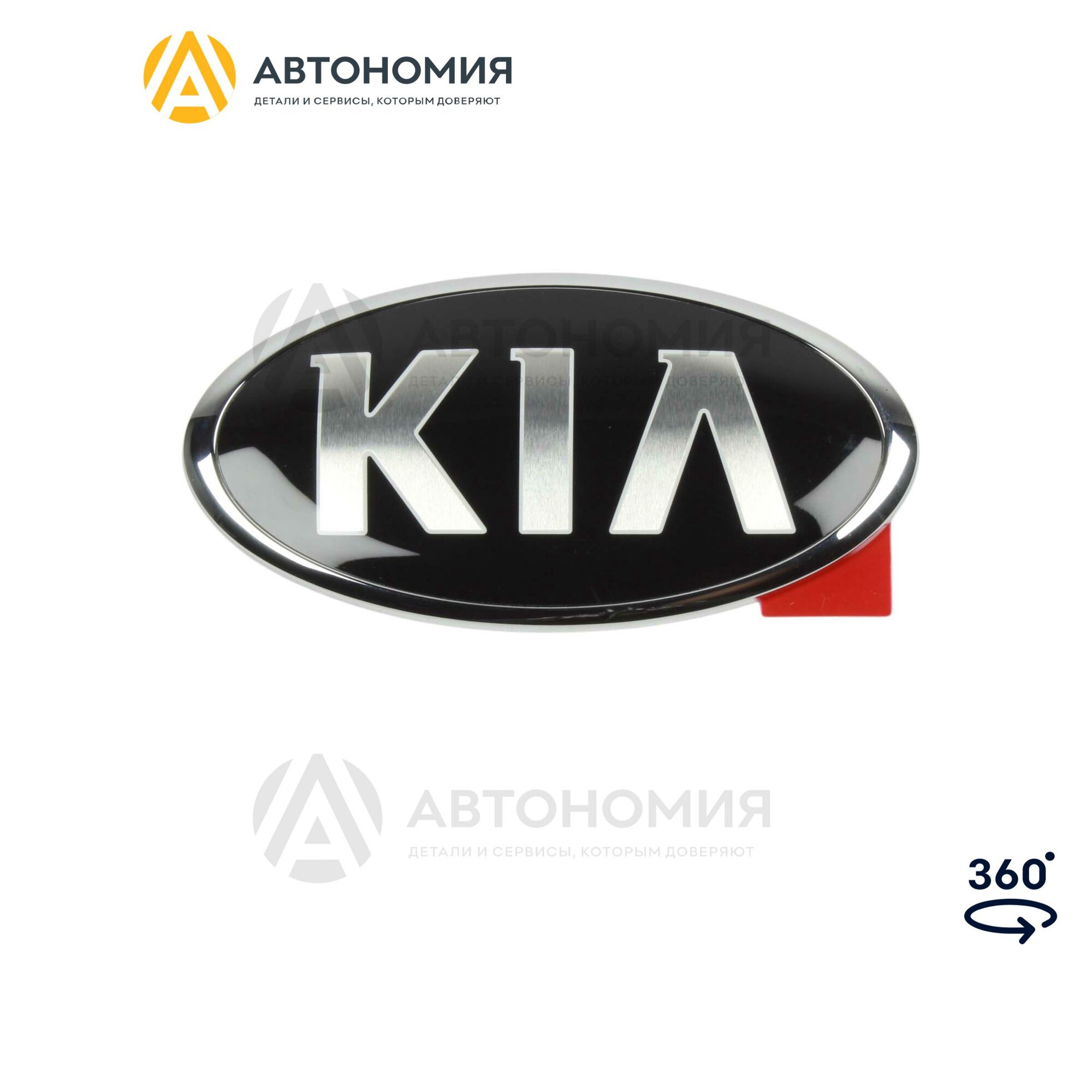 Эмблема KIA Optima 10- Hyundai/KIA 86318-3R500