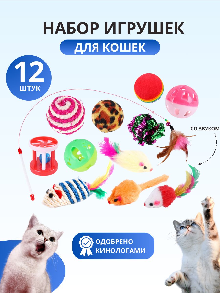 Игрушка для животных