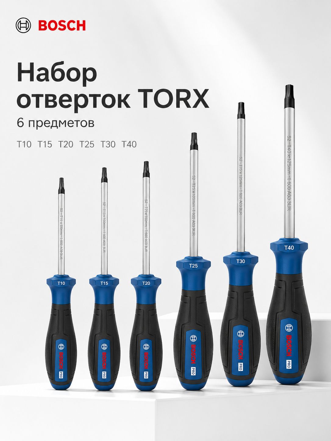 Набор отверток Torx Bosch Professional T10-T40, стержень S2, 6 шт, 1600A039PC