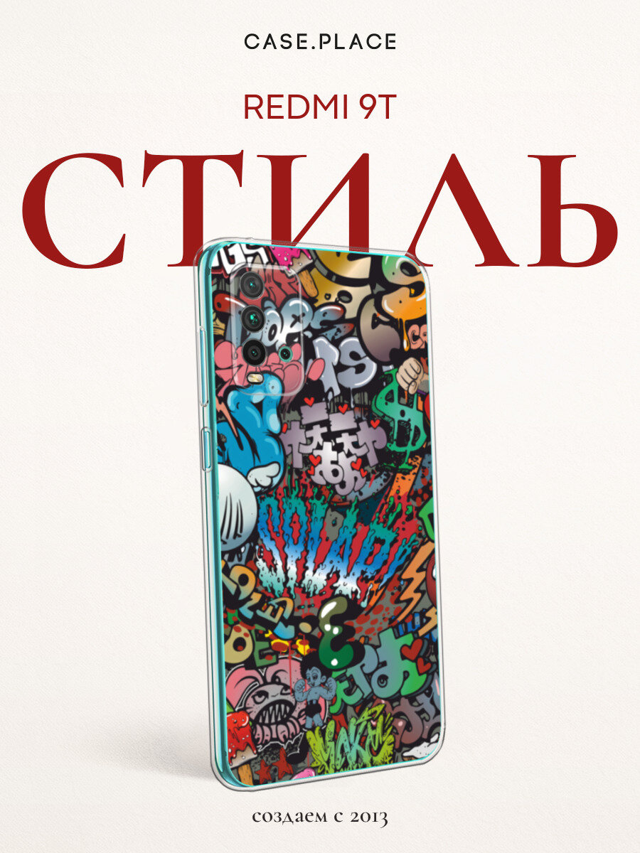 Чехол на Xiaomi Redmi 9T / Редми 9Т с принтом Граффити надписи