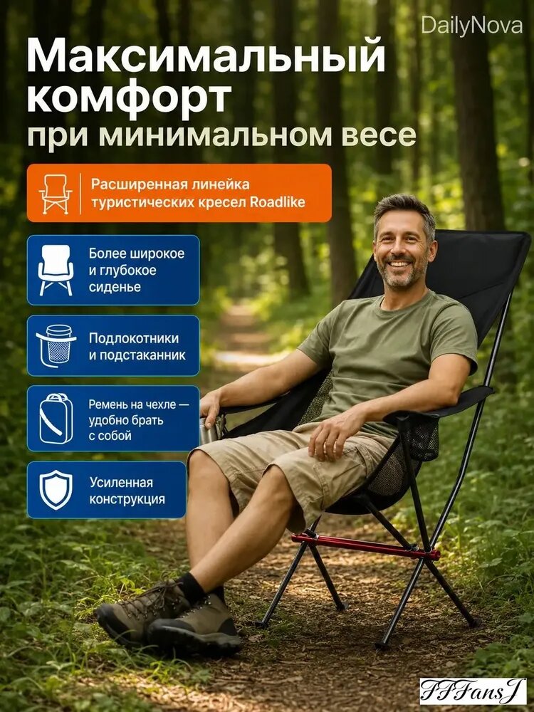 Кресло для рыбалки, Цвет черный, графитовый, Материал корпуса Алюминиевый сплав — фото 1
