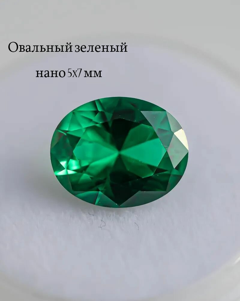Овальный зеленый нано 7x9 мм, 2 штуки