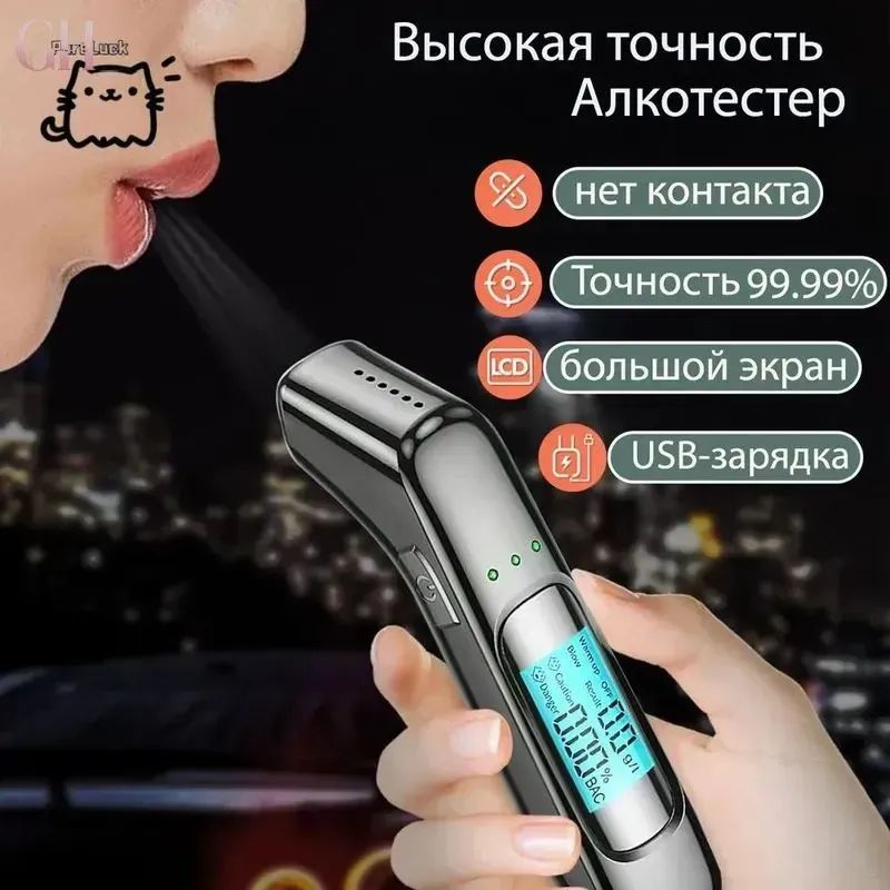 Аксессуары для алкотестера - Сенсор для алкотестера, измерение: 10 сек, погрешность 0.01%, 1 шт.