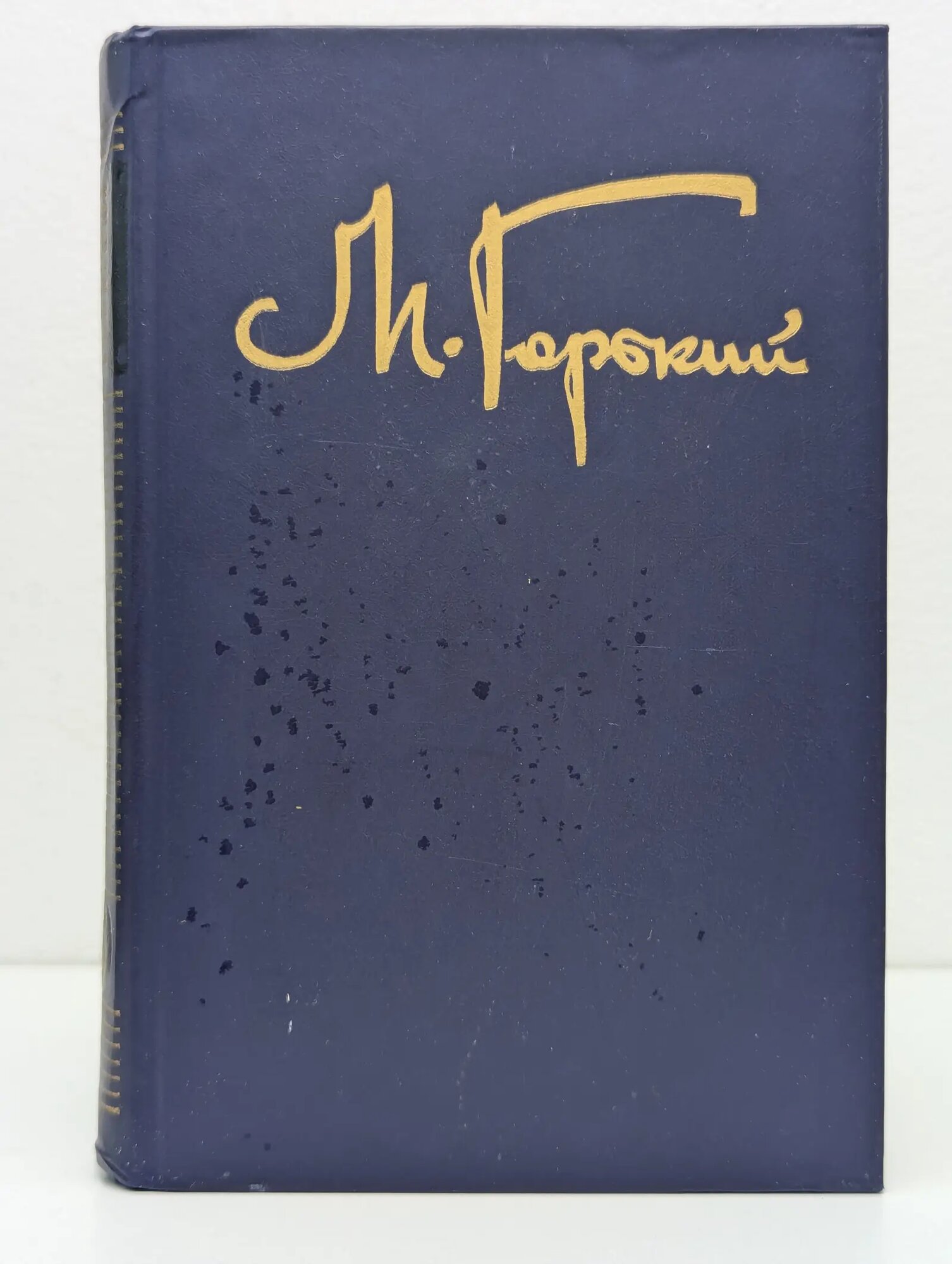 М. Горький. Собрание сочинений в 8 томах. Том 5 Горький Максим Алексеевич 1989