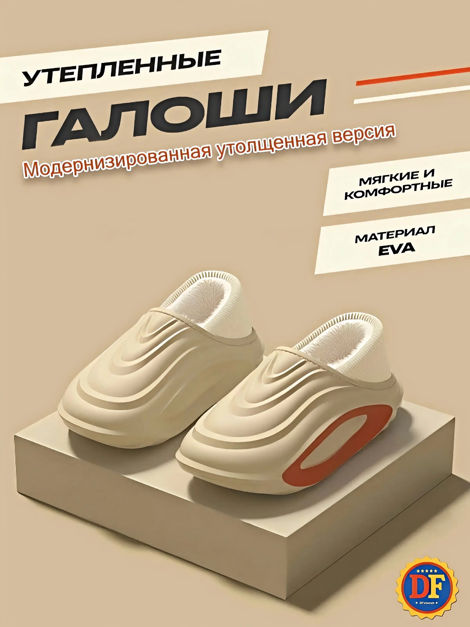 Галоши, размер 37-38, хаки
