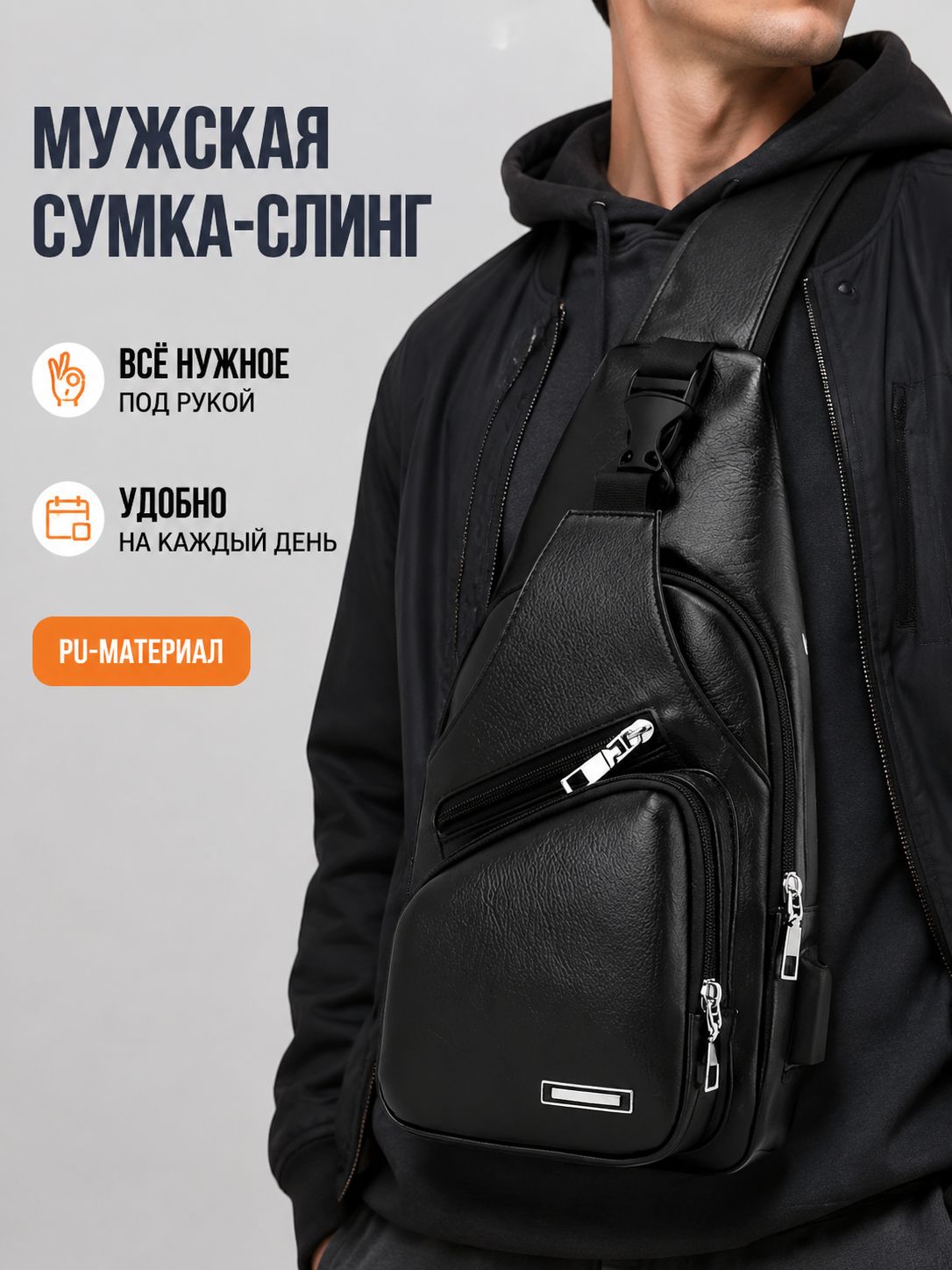 Барсетка — фото 1