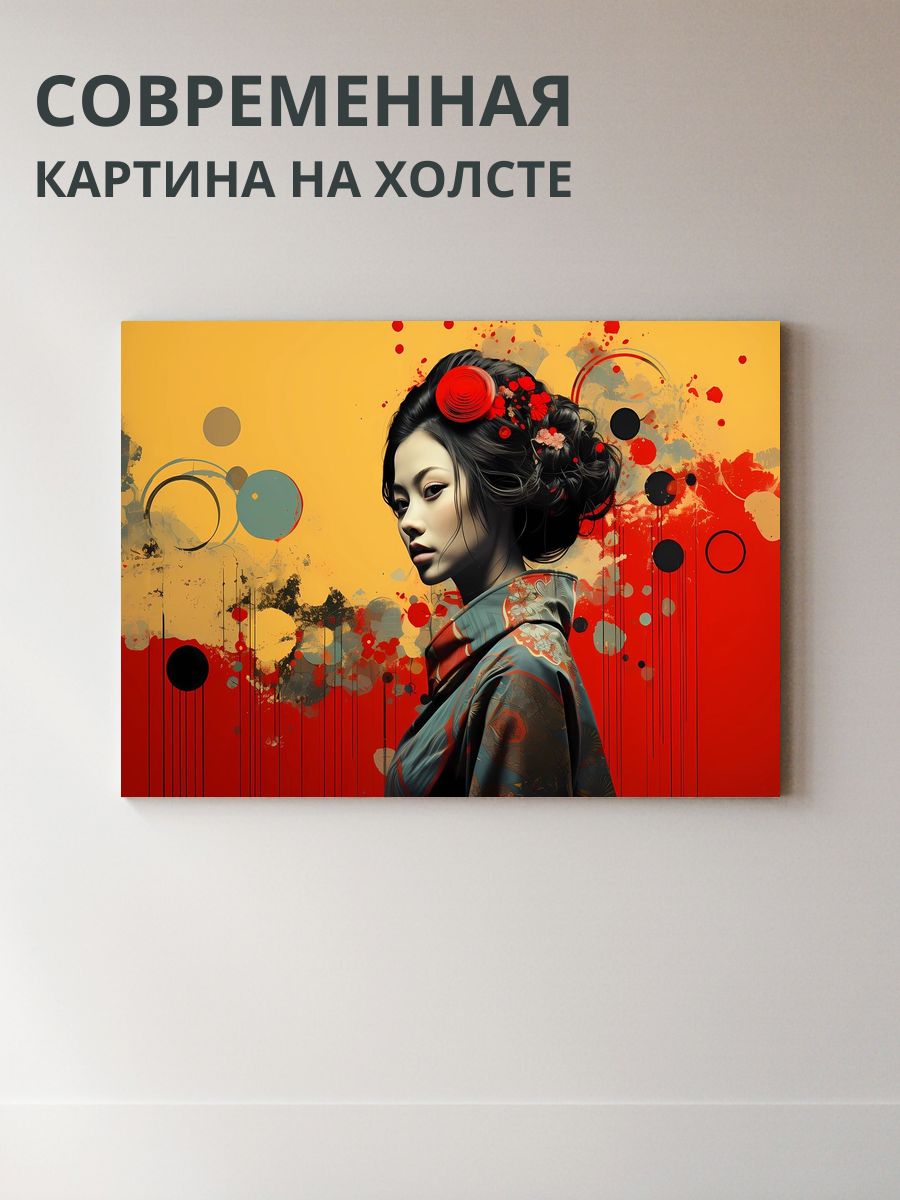 Картина на холсте Гейша 70x50 см