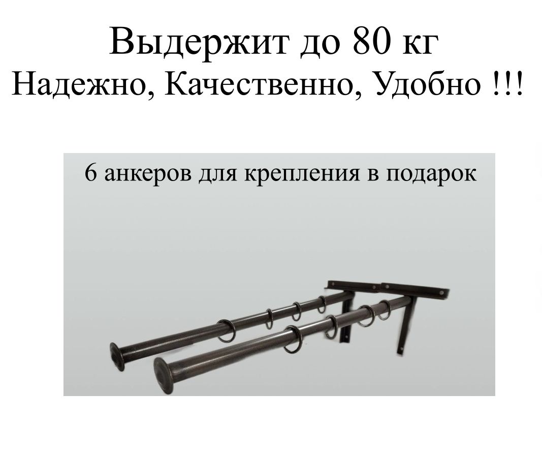 Сушилка для белья настенная, 450 см х 175 см х 190 см