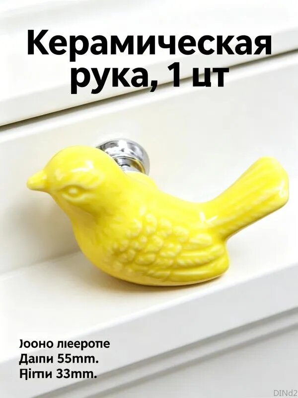 1 шт милые керамические птичьи ручки для шкафов детской комнаты разноцветные