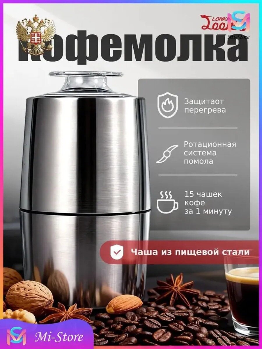 Xiaomi Кофемолка mzm-20260507180542702 200 Вт, классическая модель серии