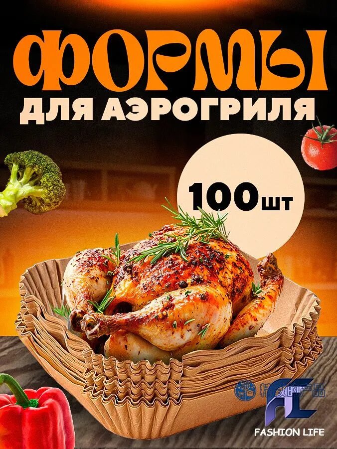 Форма для выпечки 20 см x 20 см 1 шт бумага квадратная антипригарное покрытие хаки