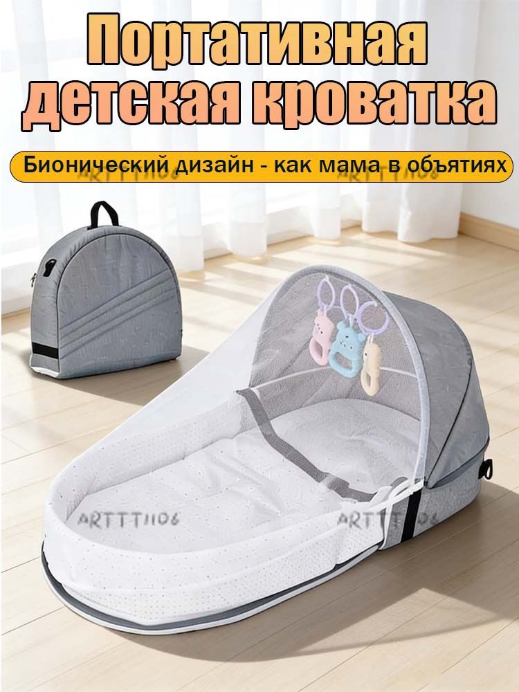 Люлька-переноскаONLlg