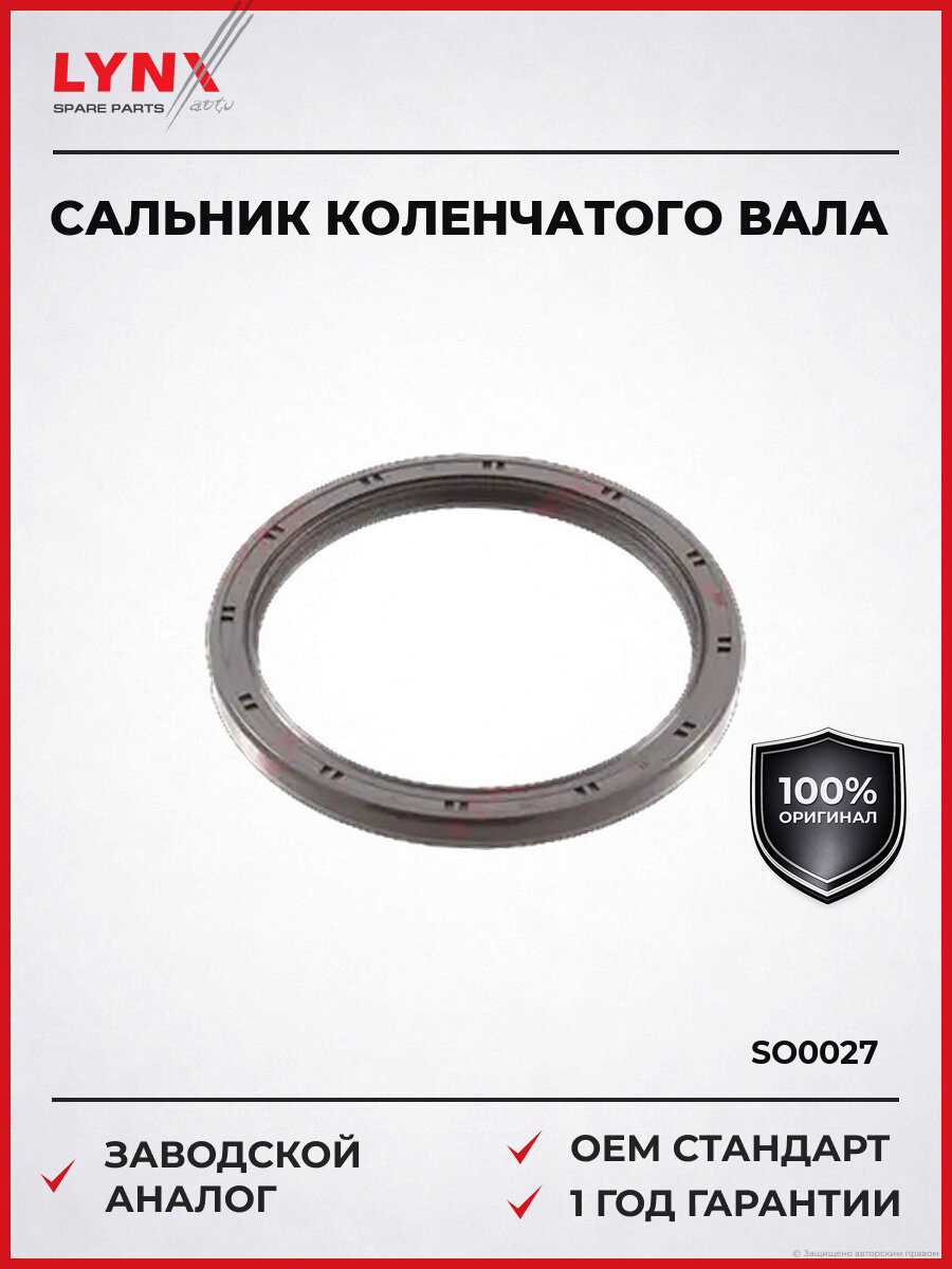 Сальник коленчатого вала -l LYNXauto SO-0027