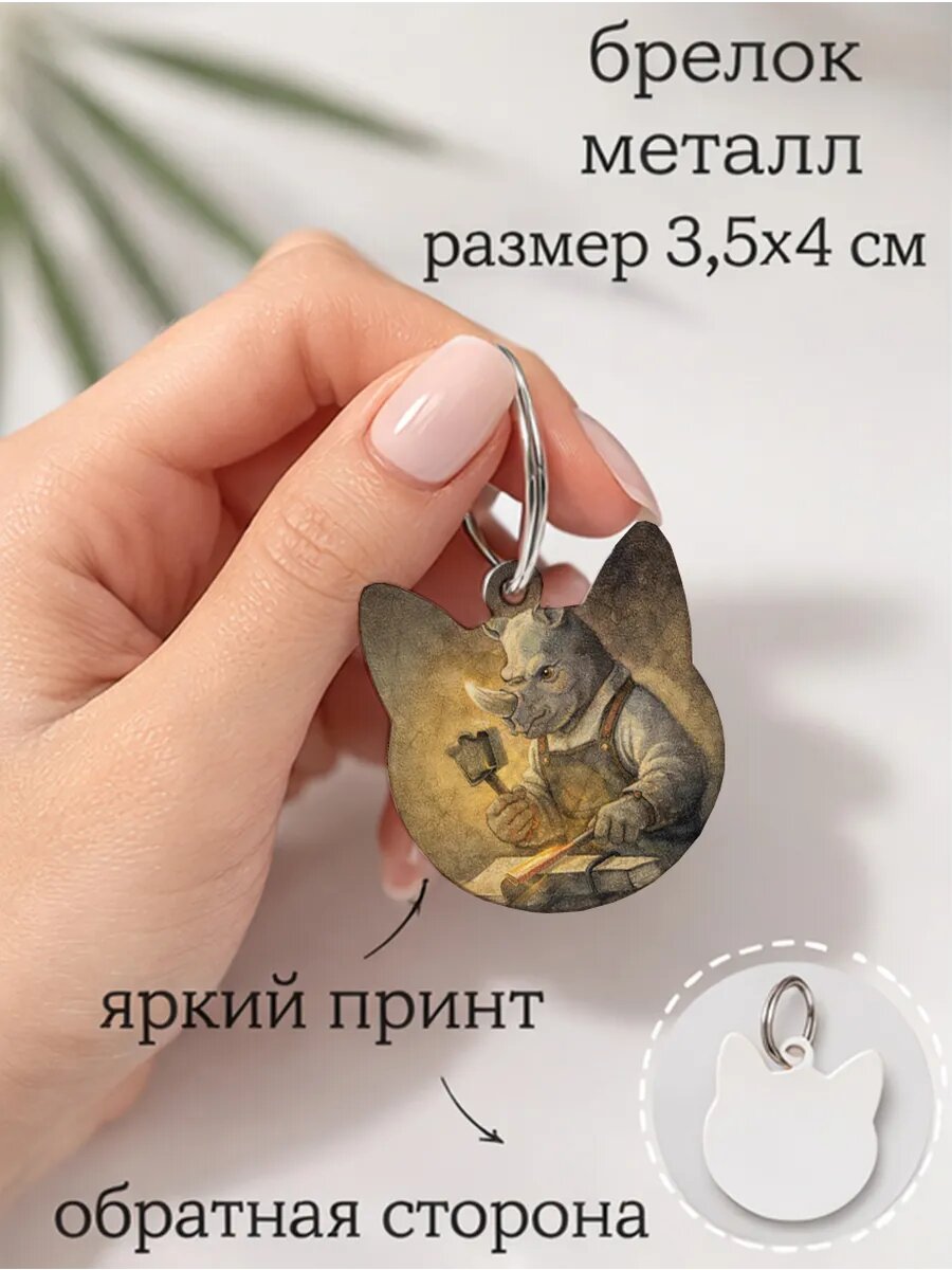 Брелок ZHENYA CLOUD, белый — фото 1