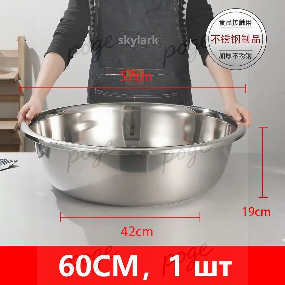 Таз 50 л нержавеющая сталь 1 шт