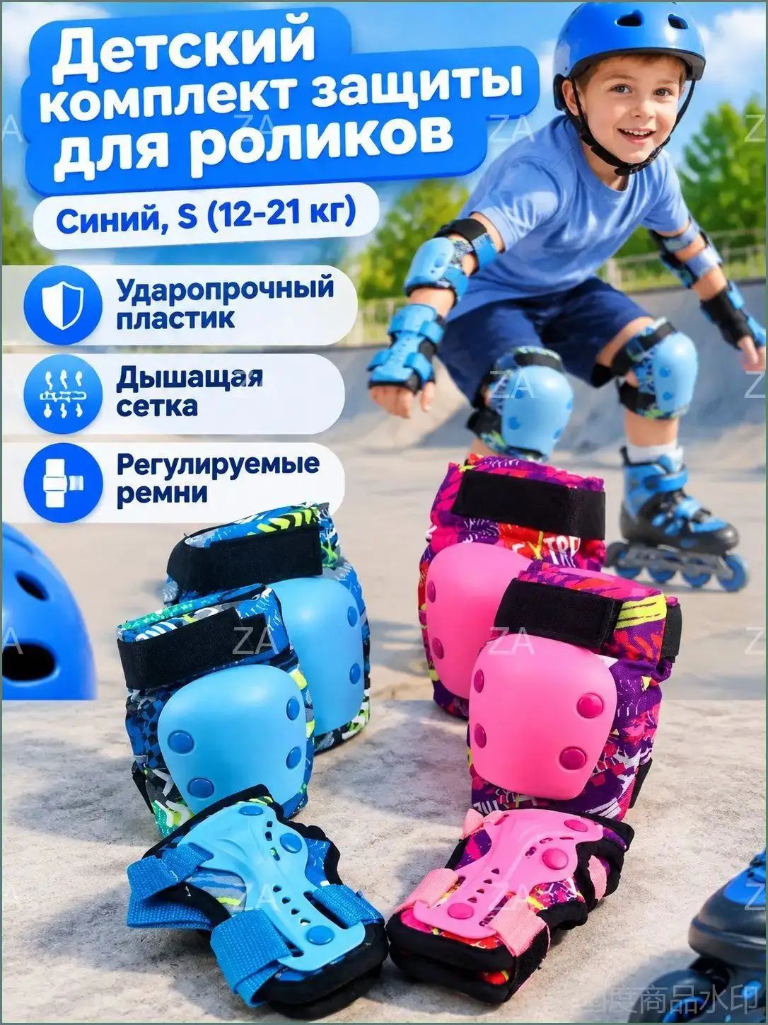 Комплект защиты для роликов из 6 предметов: наколенники, налокотники и перчатки с жестким корпусом, синий камуфляж, размер S (25 43 фунта)