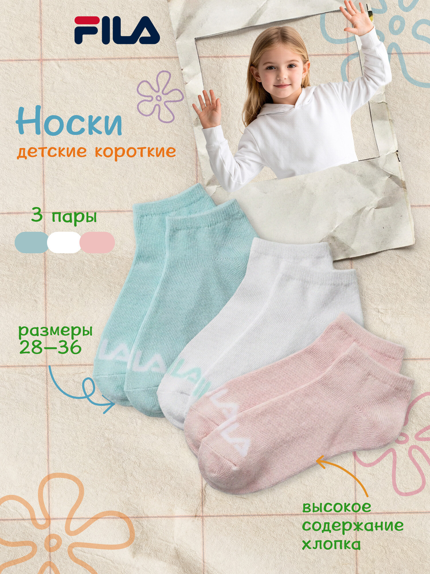 Носки Fila