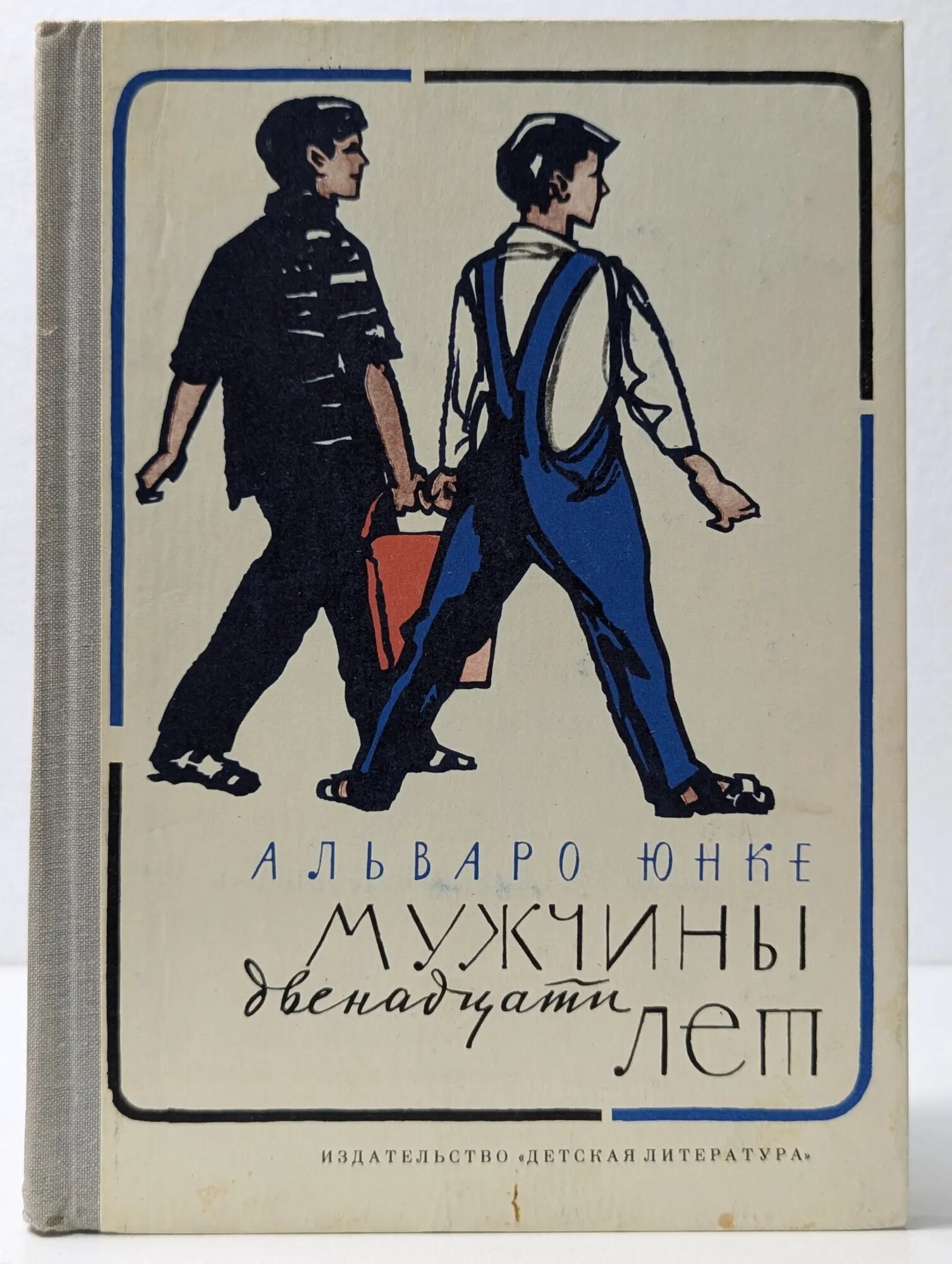 Мужчины двенадцати лет Юнке Альваро 1981