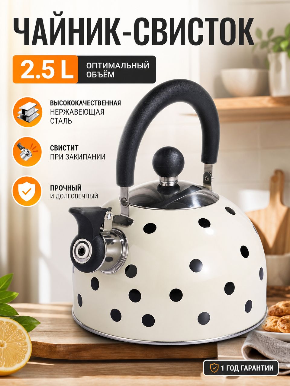 Чайник крышка 2.5 л крышка в комплекте, с толстым дном нержавеющая сталь белый