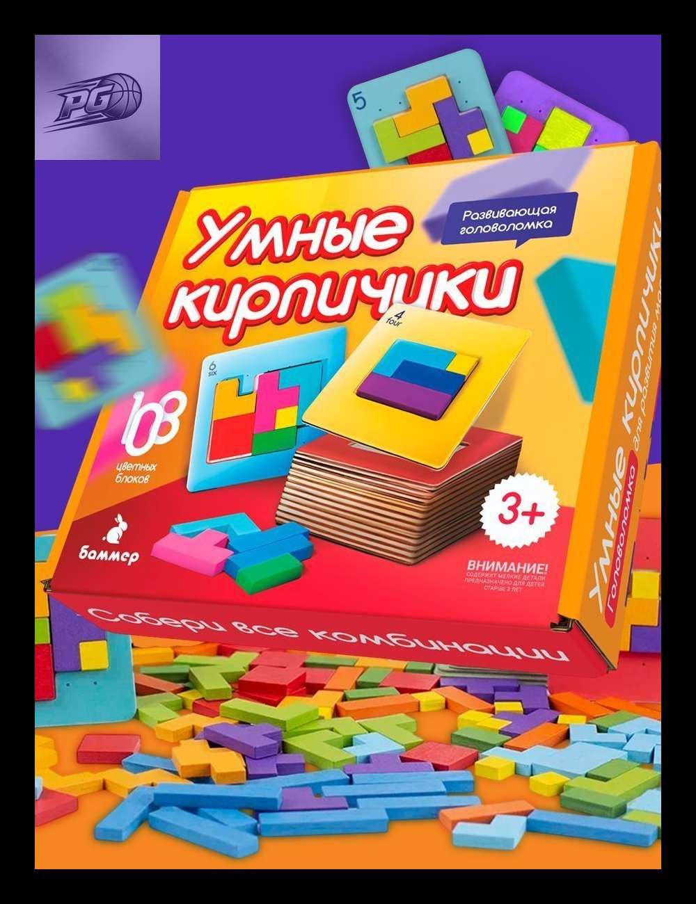 Развивающая головоломка для детей Умные кирпичики / настольная игра от 3 лет