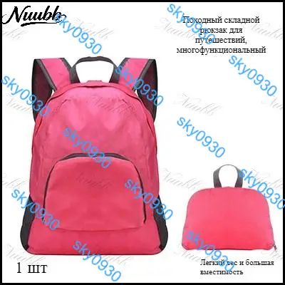 Складной рюкзак ZHBBZ20013WJSB-BB21/21 из оксфорда, пыльная роза, для женщин и взрослых, туристический с плечевым ремнем