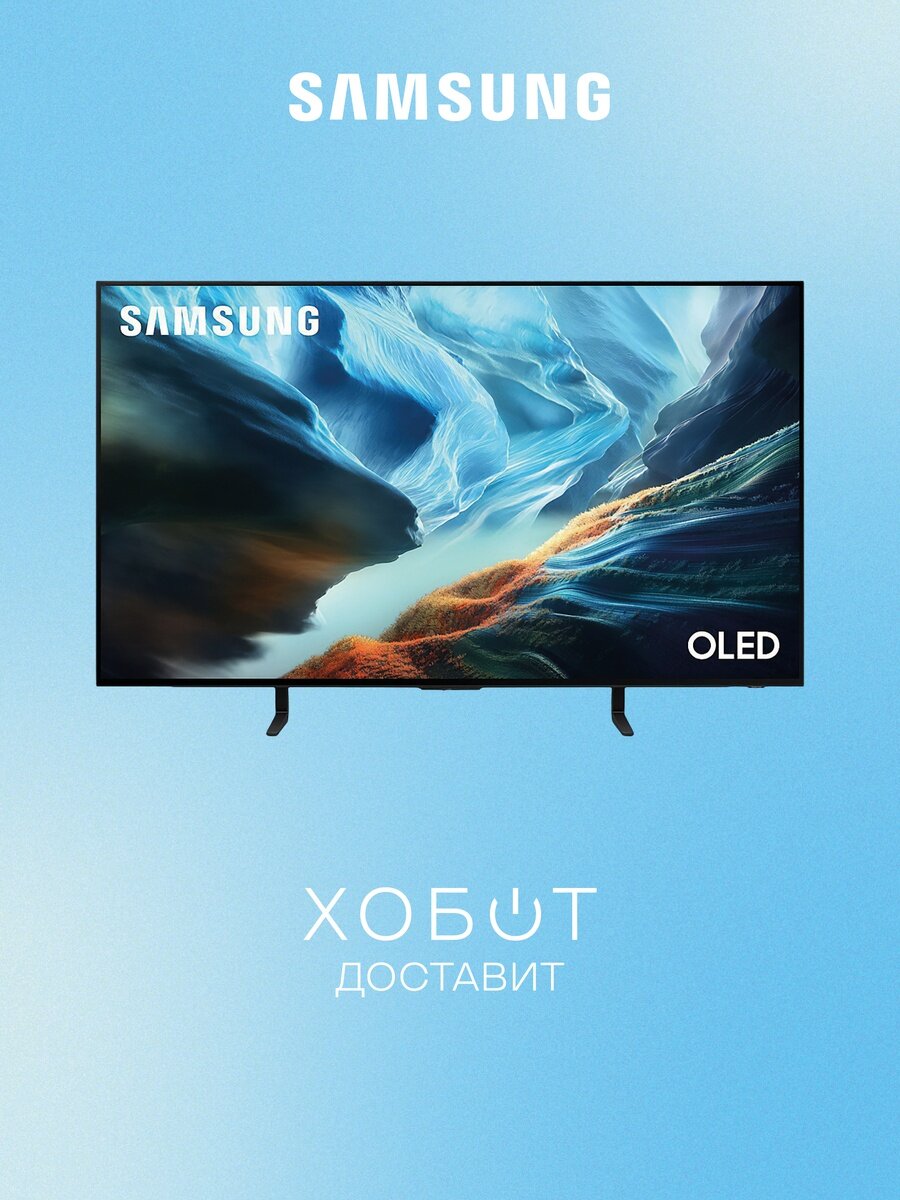 Телевизор Samsung QE48S90HAEXPY (2026)