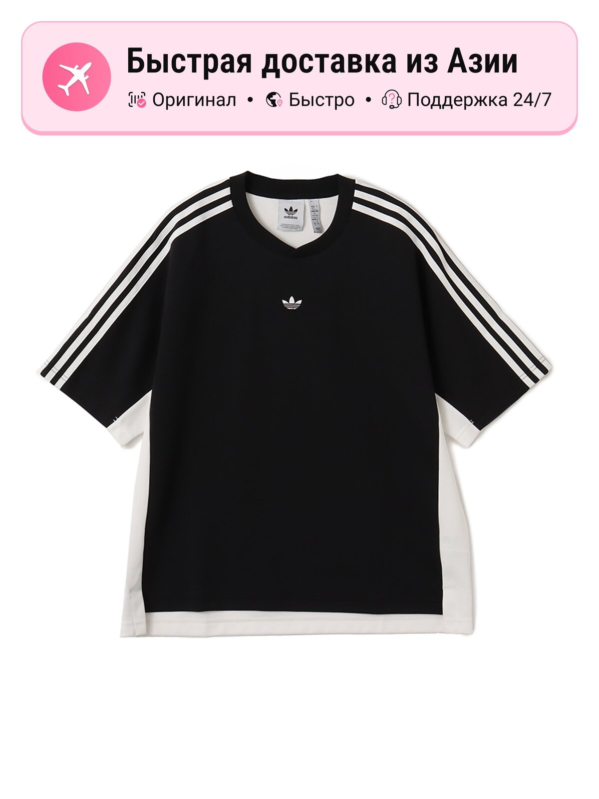 Футболка adidas Originals R3CD Jersey