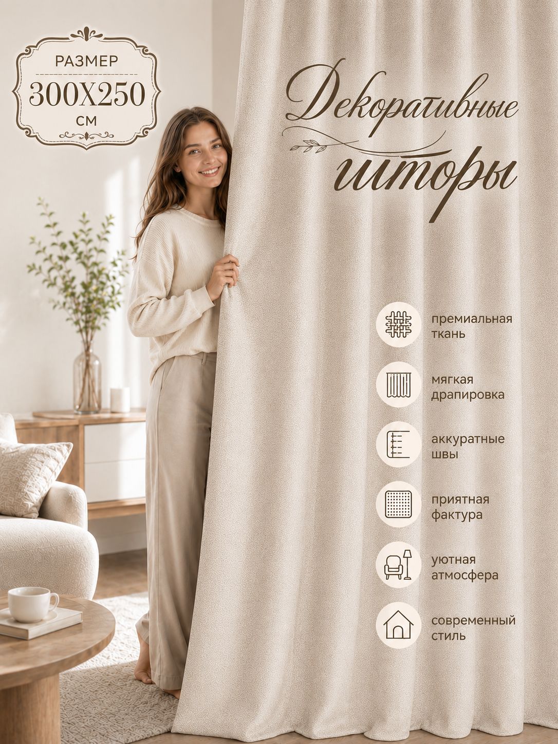 Lamtex Комплект штор, шторы блэкаут из фактурной рогожки, мягкое плотное полотно 300х250 см, текстильное оформление детской и других комнат