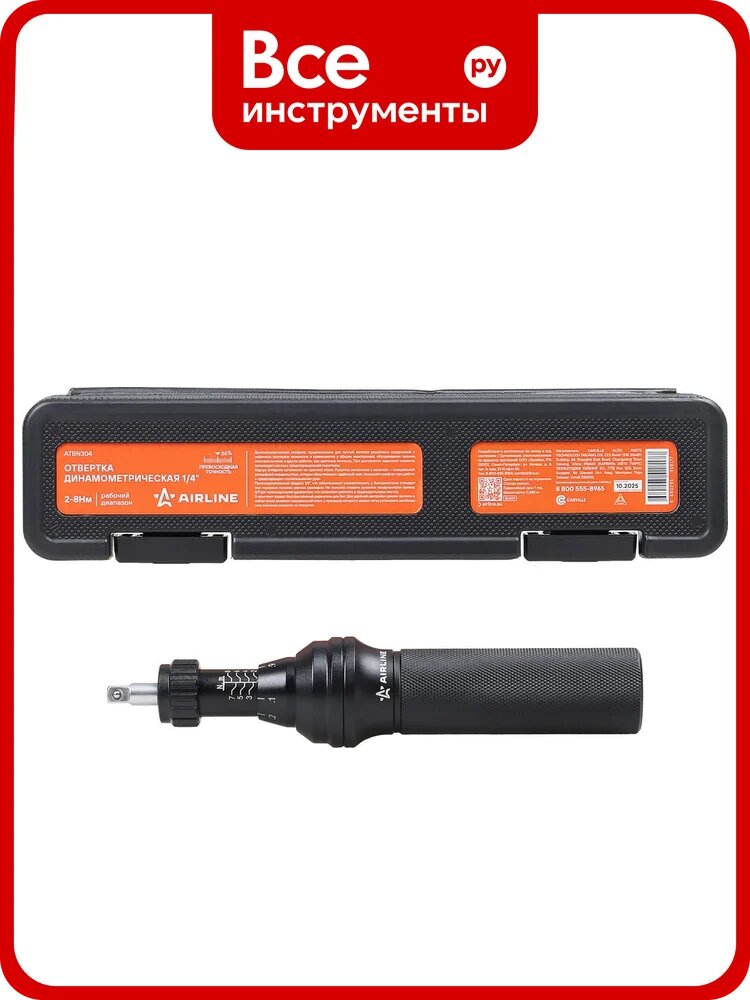 Отвертка динамометрическая Airline, 1/4", 2-8 Нм, в кейсе ATBN304