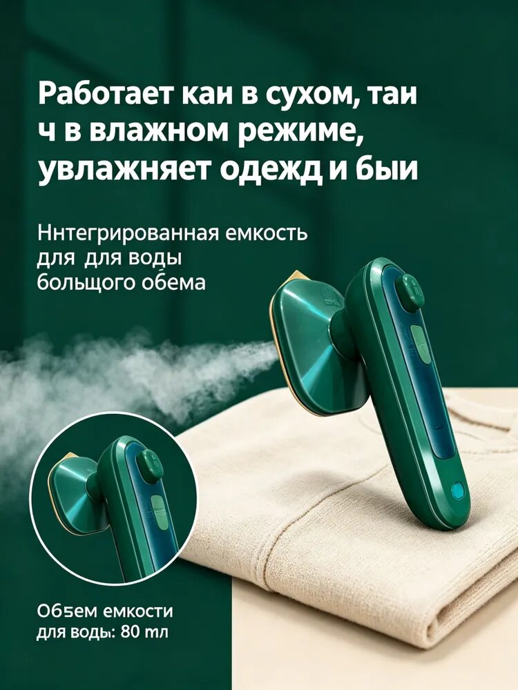 Портативный мини-утюг для одежды, паровой, зеленый, сухой и влажный режим, для дома и путешествий