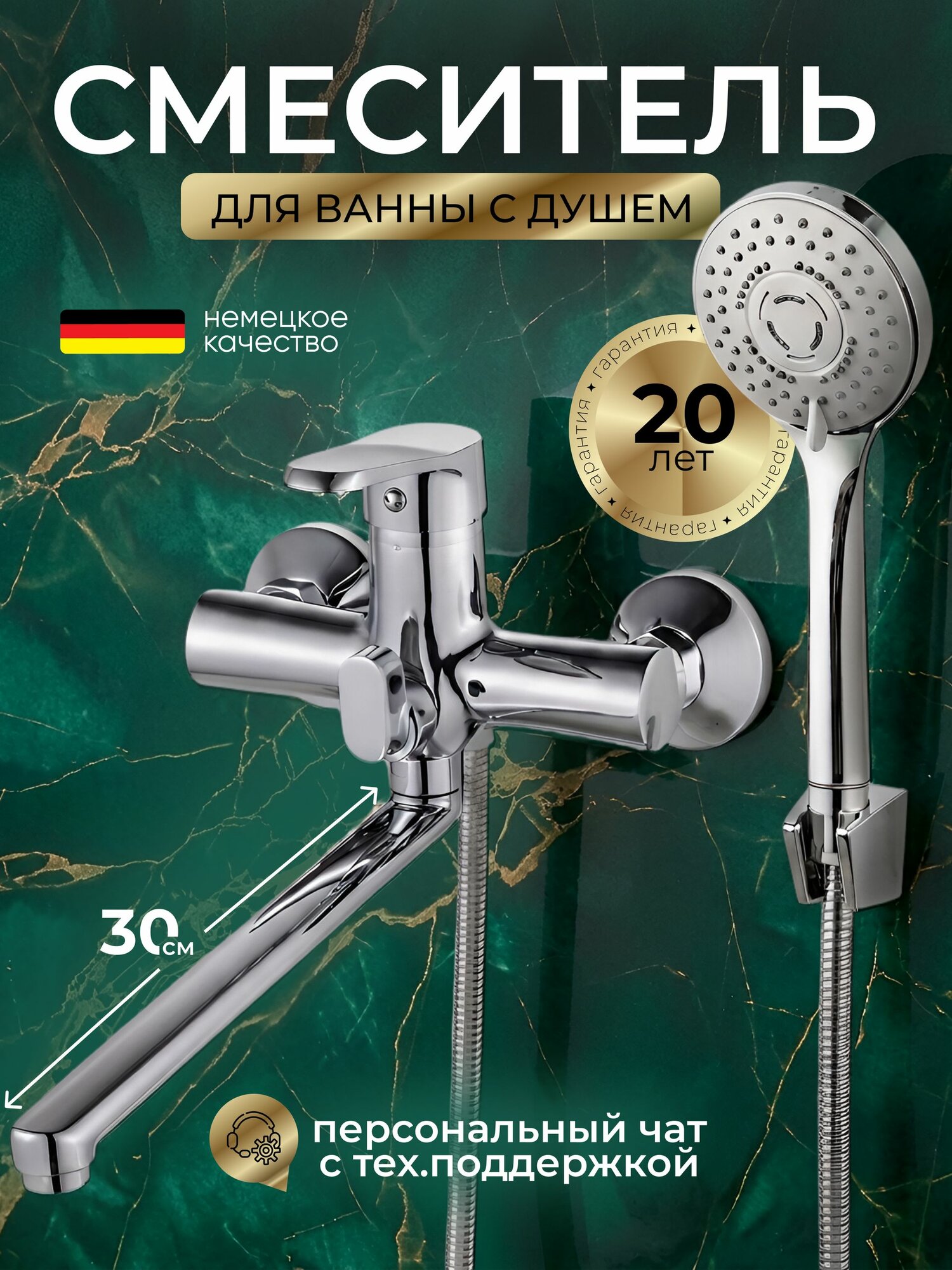 Смеситель для ванны с душем с длинным изливом, кран для ванной с душем хром